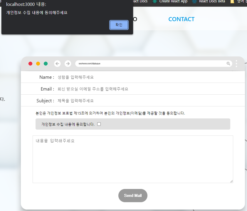 간편 메일 전송 구현하기 (EmailJS)