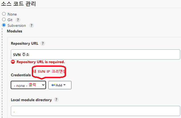 [CI/CD]svn과 jenkins연동하기