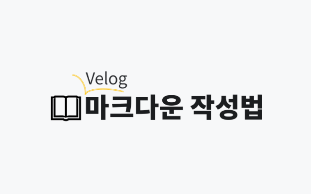 How to write Velog Markdown