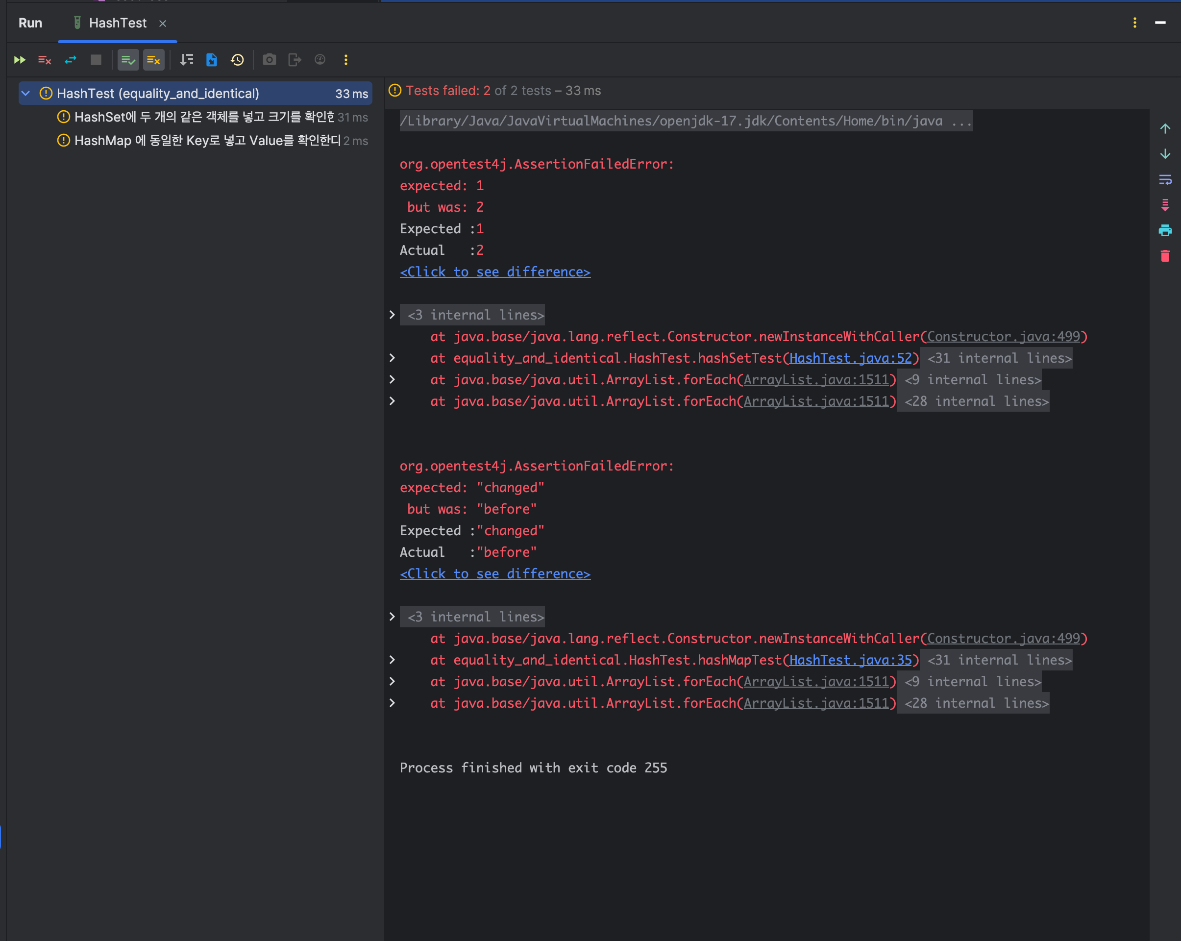 동등성, 동일성 in Java