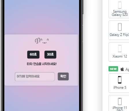 ToyProject01 - GoTyping!