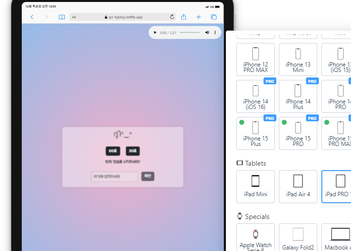 ToyProject01 - GoTyping!