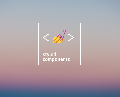 왜 styled-components를 사용할까?