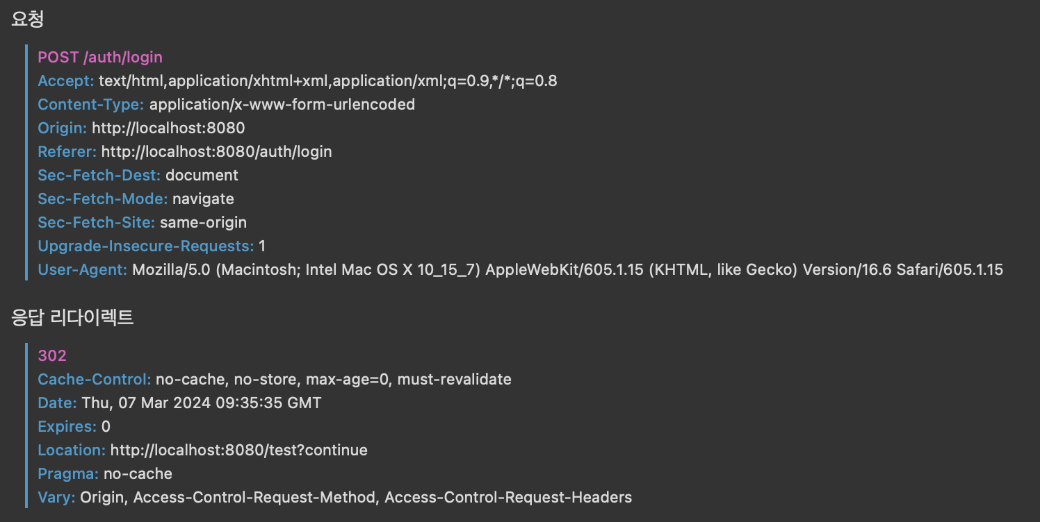 스프링 시큐리티의 Session Fixation 공격 방어와 JSESSIONID 전달 방식 직접 살펴보기