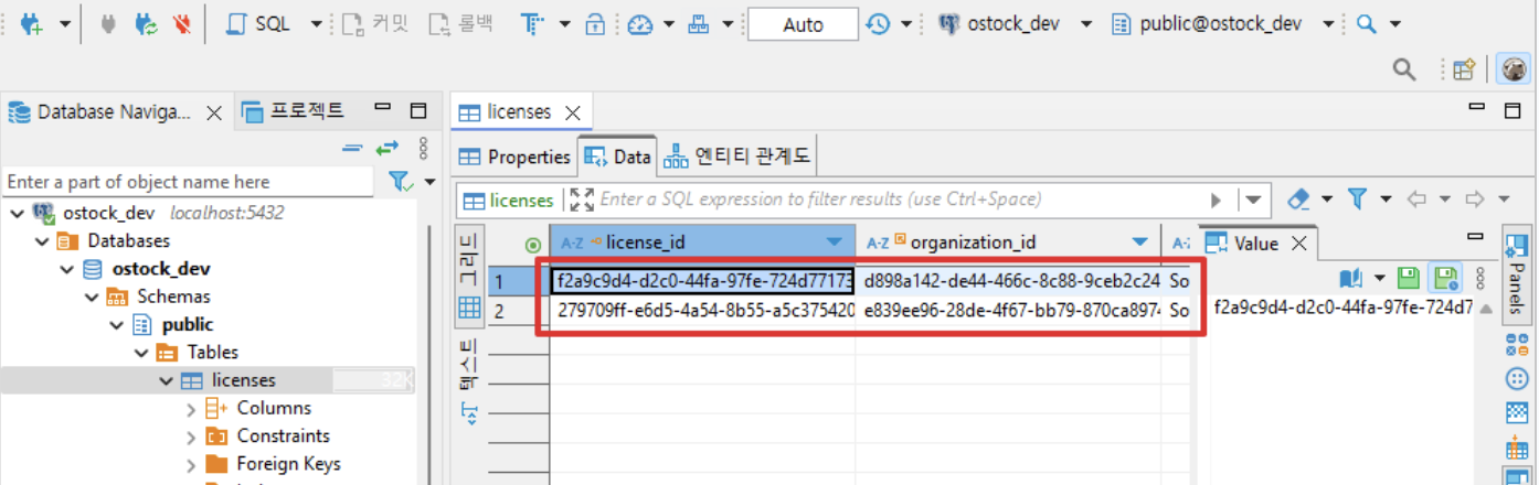 [Spring] 스프링 클라우드 컨피그 서버로 구성 관리