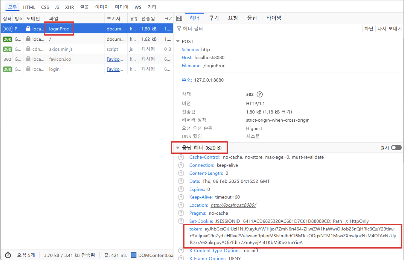 [SpringBoot] Cookies vs Session, JWT 토큰 인증
