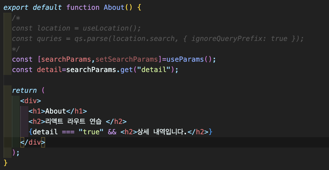 [React] 리액트 라우터 활용