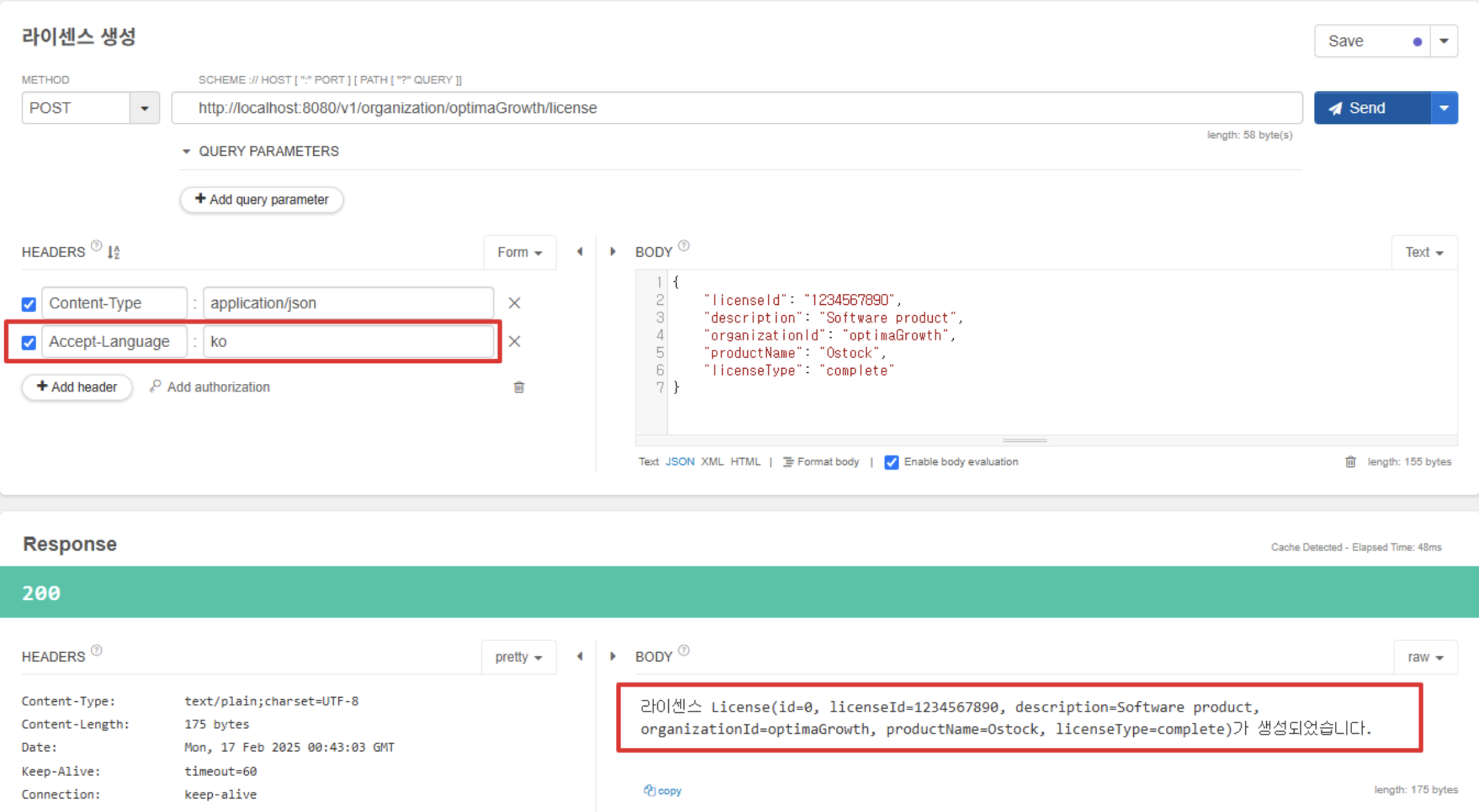 [Spring] 스프링 기반 서비스의 국제화, HATEOAS 적용 / 마이크로서비스 운영 원칙 구현