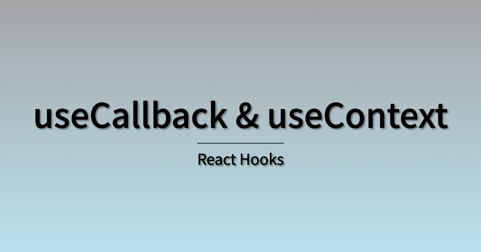 [React] useCallback & useContext 활용