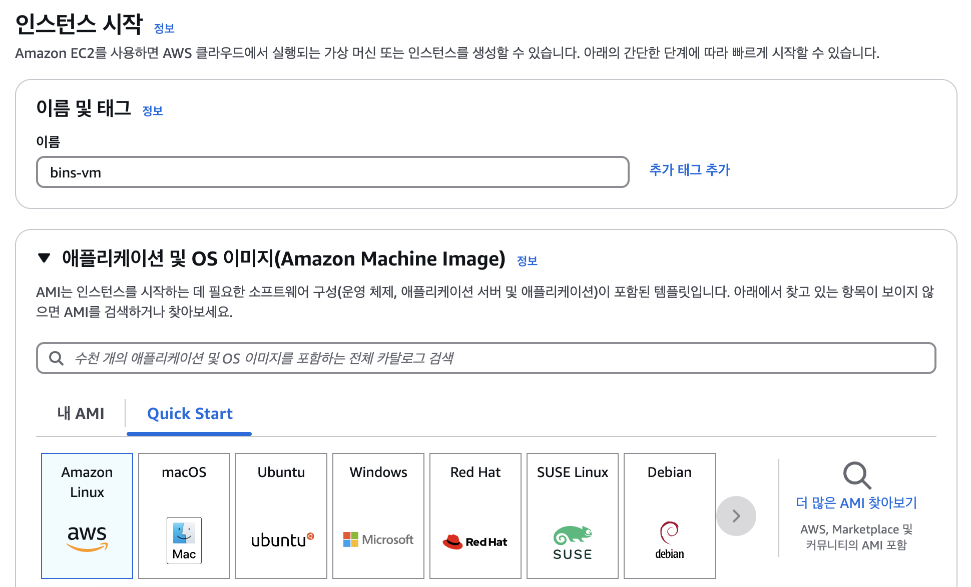 [LG CNS AM CAMP 1기] AWS 클라우드 EC2 인스턴스 연결