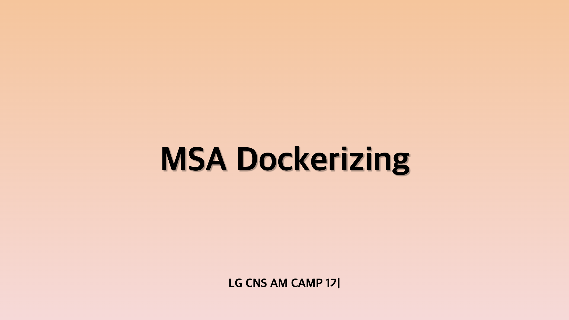 [Spring Cloud 마이크로서비스] MSA Dockerizing