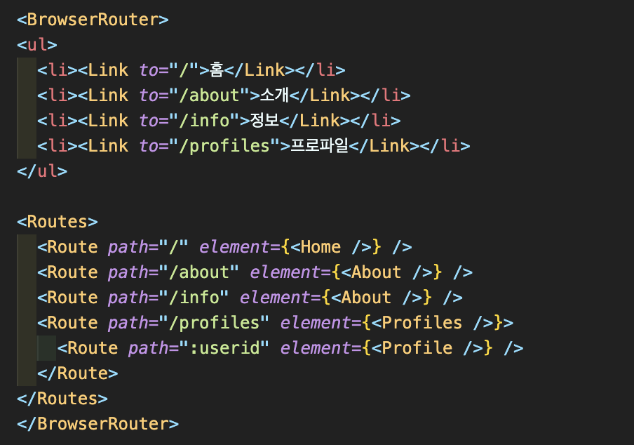 [React] 리액트 라우터 활용