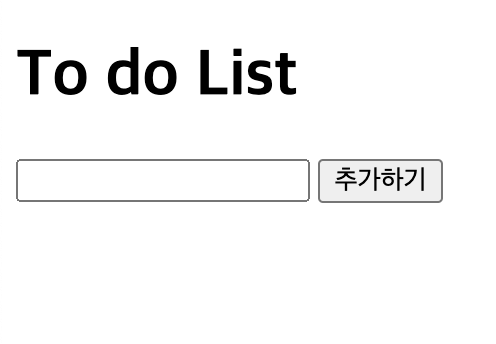 JavaScript To Do List 만들기