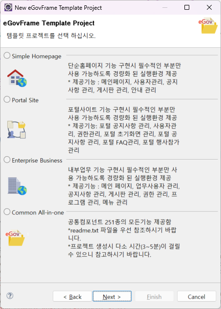 [2025.03.11] eGovFrame Template Project 생성