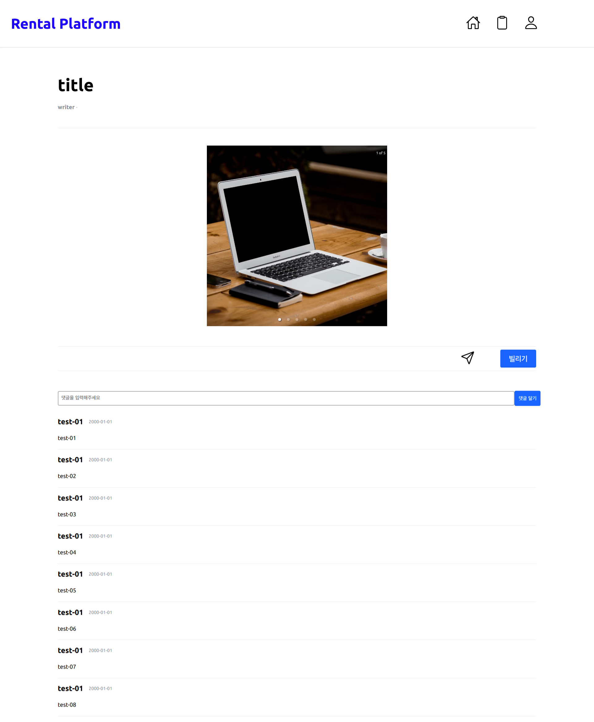 Rental Application (React & Spring boot Microservice) - 30 : 게시글(3)