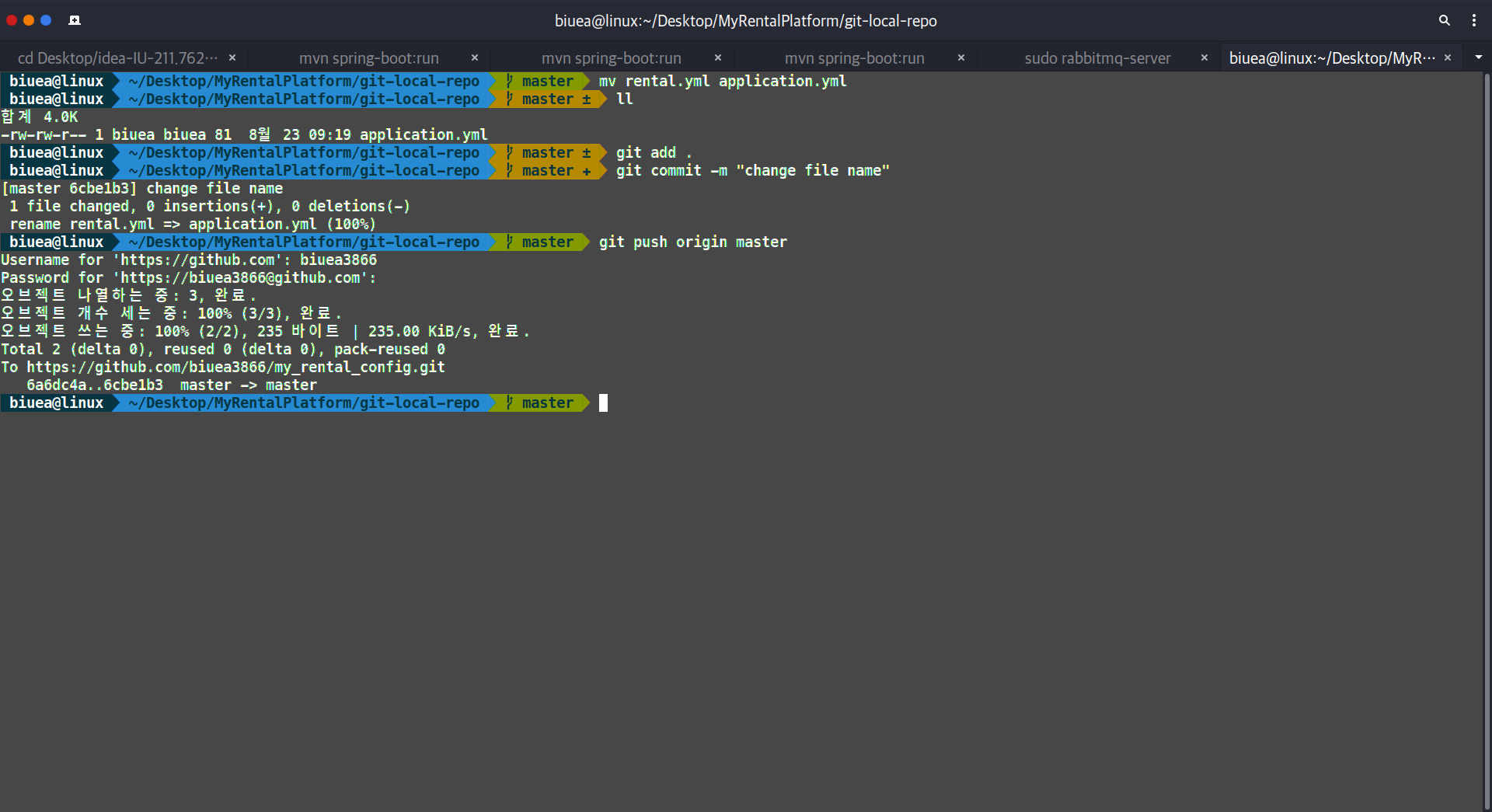 Rental Application (React & Spring boot Microservice) - 10 : Spring Cloud Bus