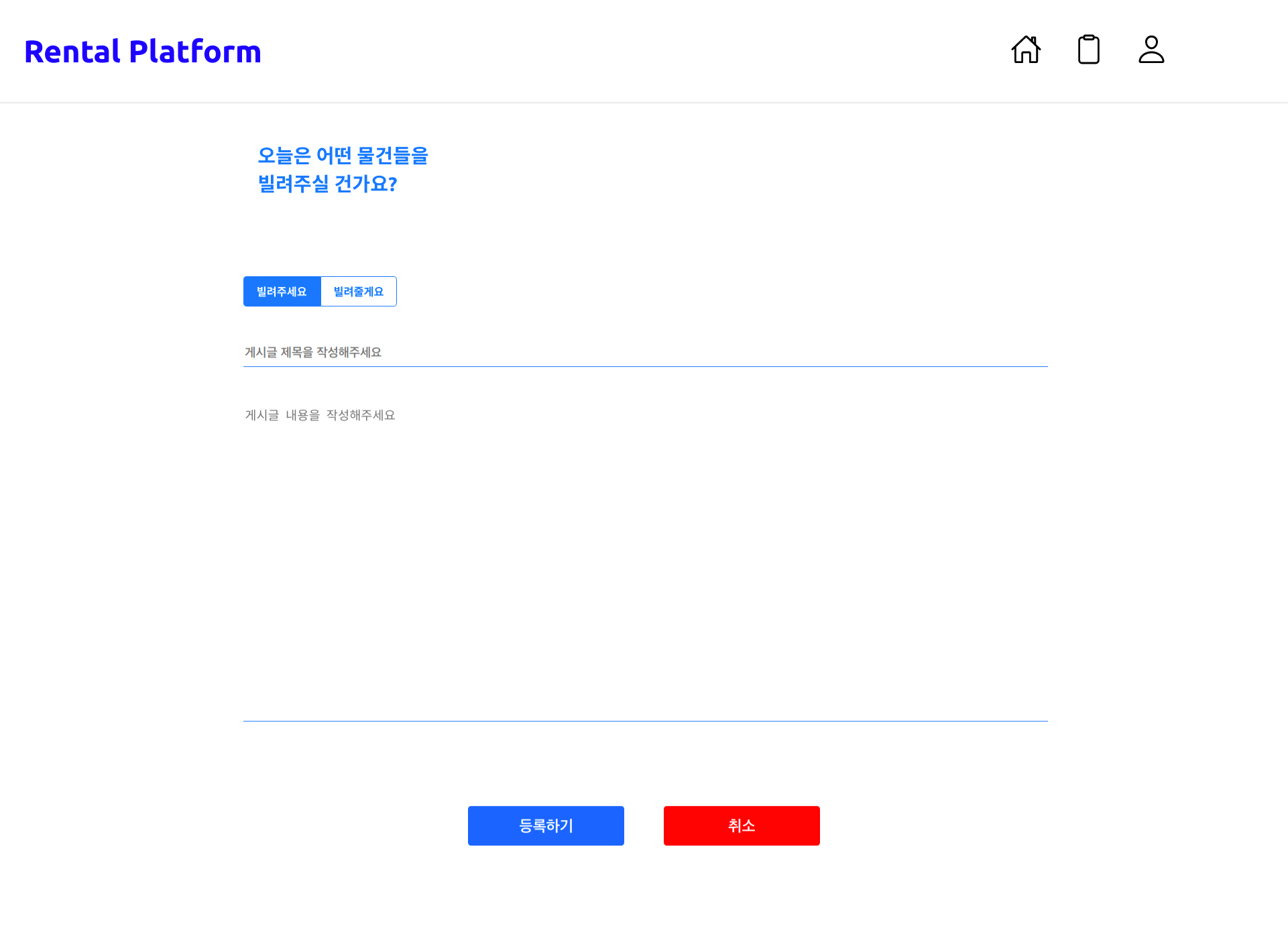 Rental Application (React & Spring boot Microservice) - 29 : 게시글(2)