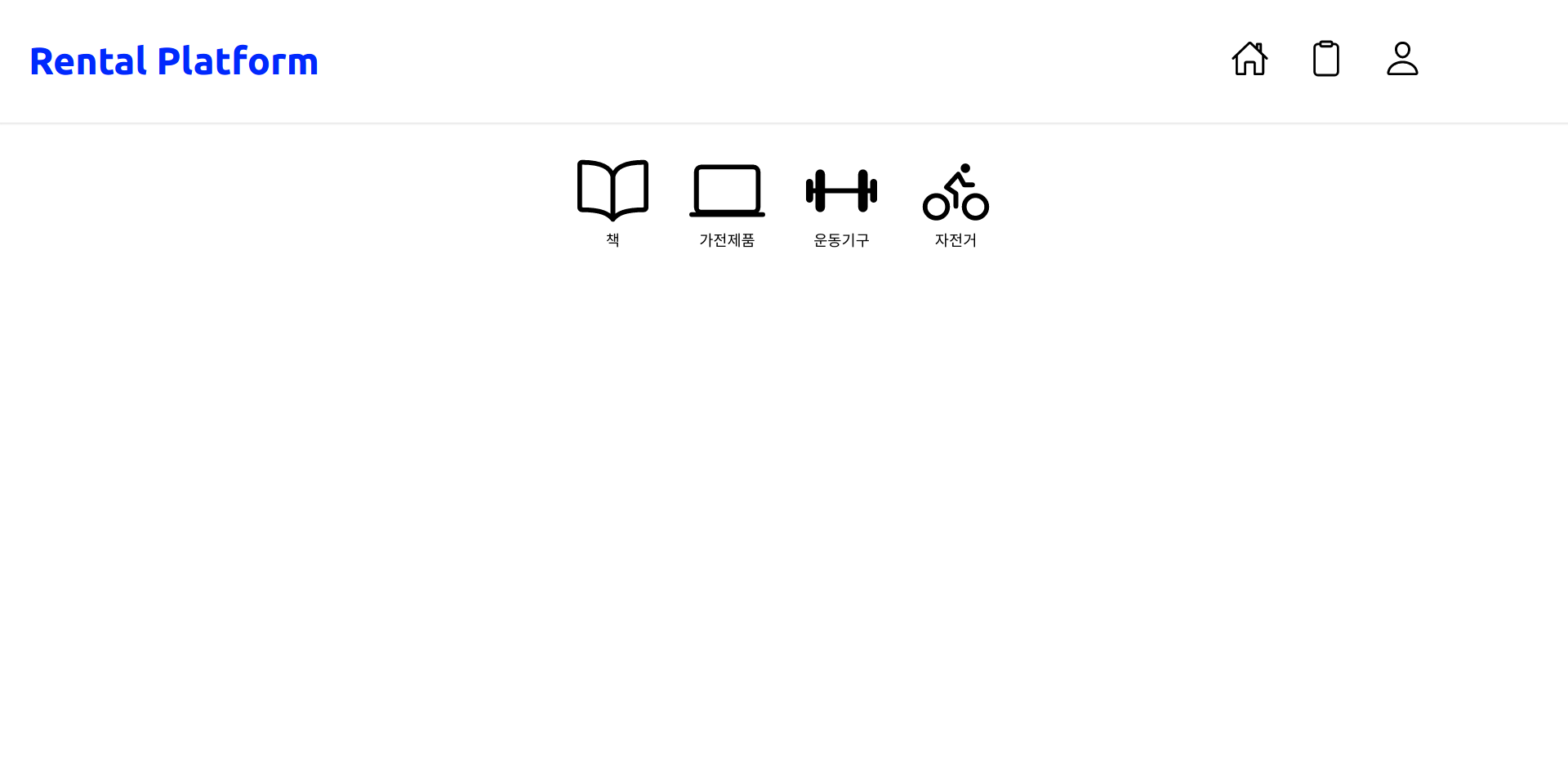 Rental Application (React & Spring boot Microservice) - 22 : HomePage