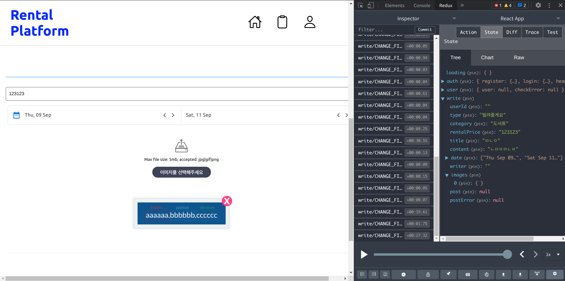 Rental Application (React & Spring boot Microservice) - 29 : 게시글(2)