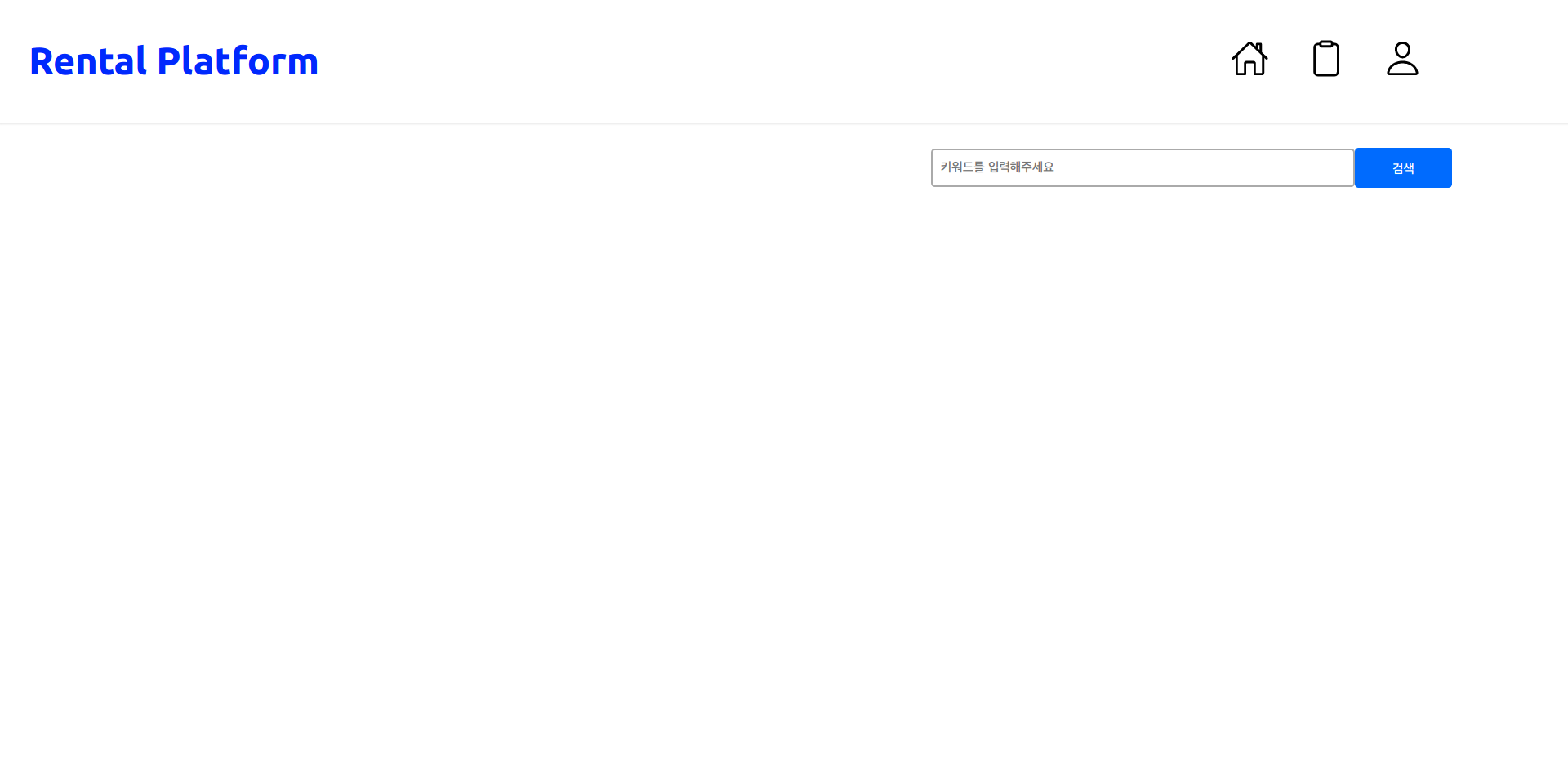 Rental Application (React & Spring boot Microservice) - 28 : 게시글(1)