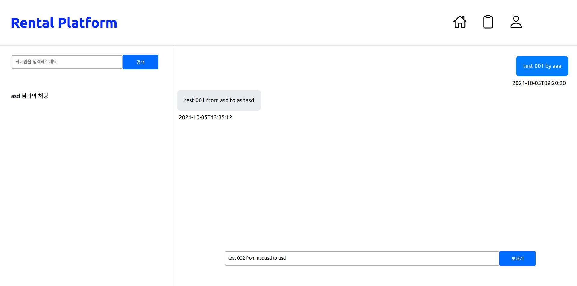 Rental Application (React & Spring boot Microservice) - 34 : 채팅(2)