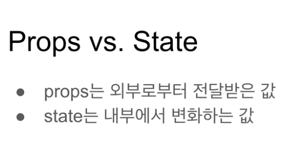 props & state 예시