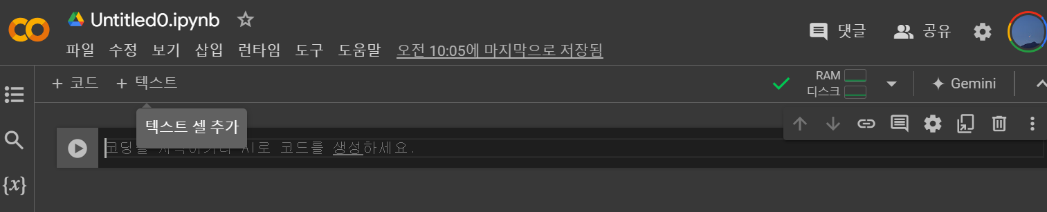 Jupyter notebook 실행방법 3가지
