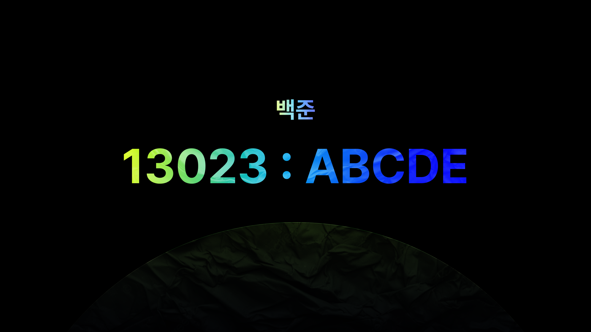 [백준] 13023: ABCDE / DFS 문제 풀이 ( with Java )