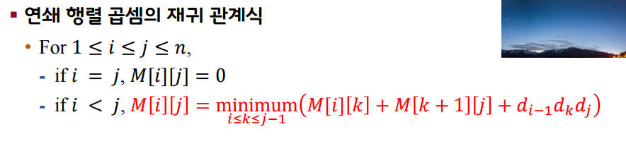 Chained Matrix Multiplication