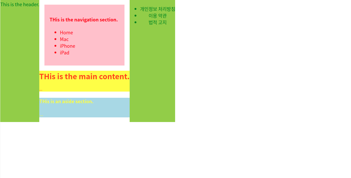 HTML Semantic Elements / HTML,CSS연습하기 (9-4)