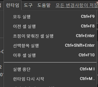Google Colab에서 KoNLPy의 Mecab 사용하기