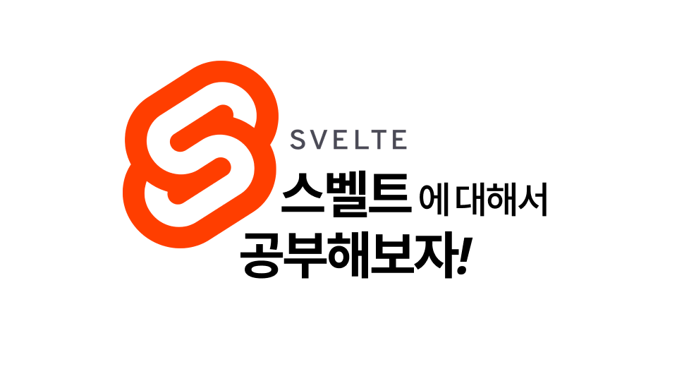 [Svelte] Stores
