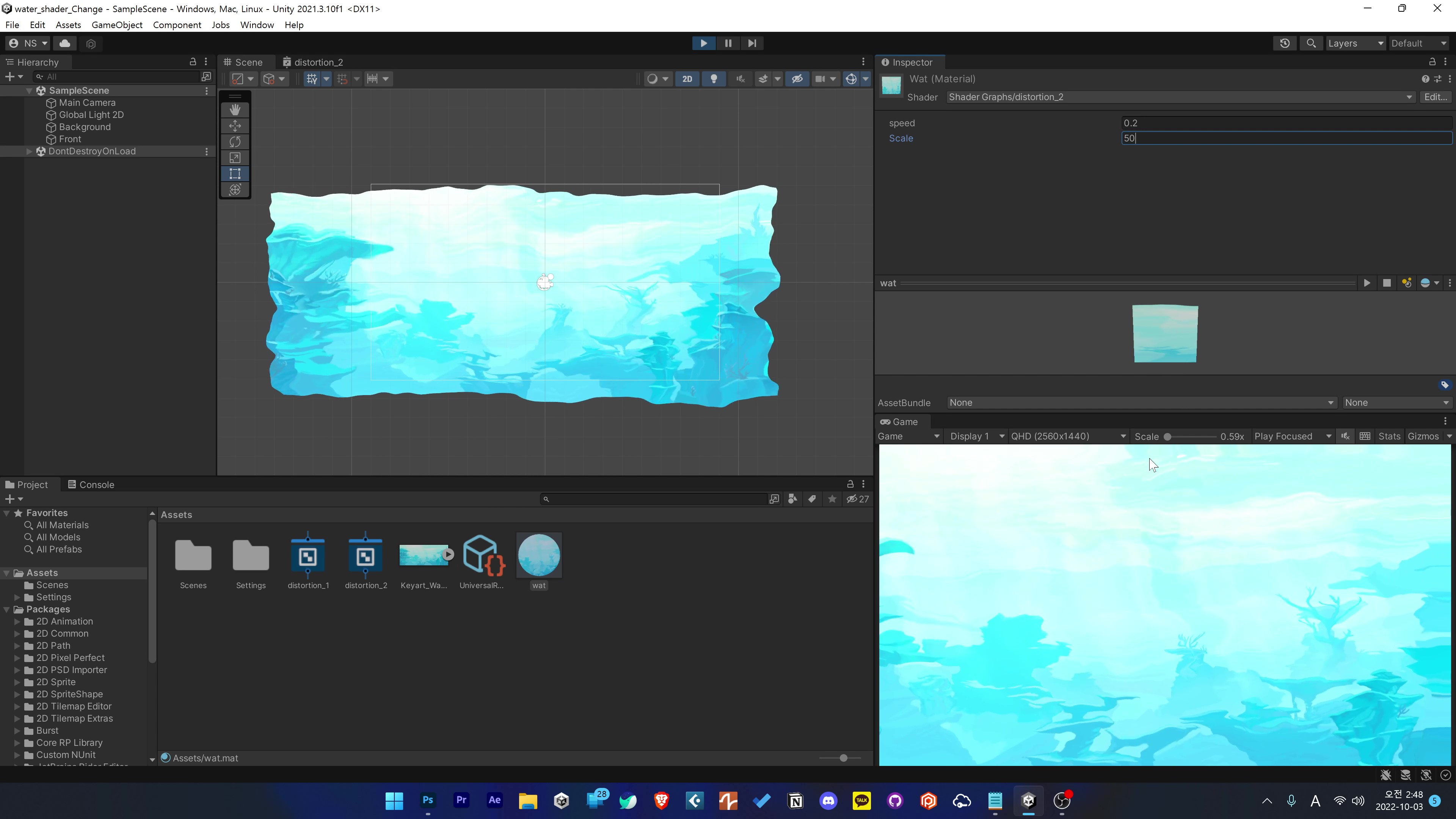 URP 2D 화면 굴절 (GrabPass?)