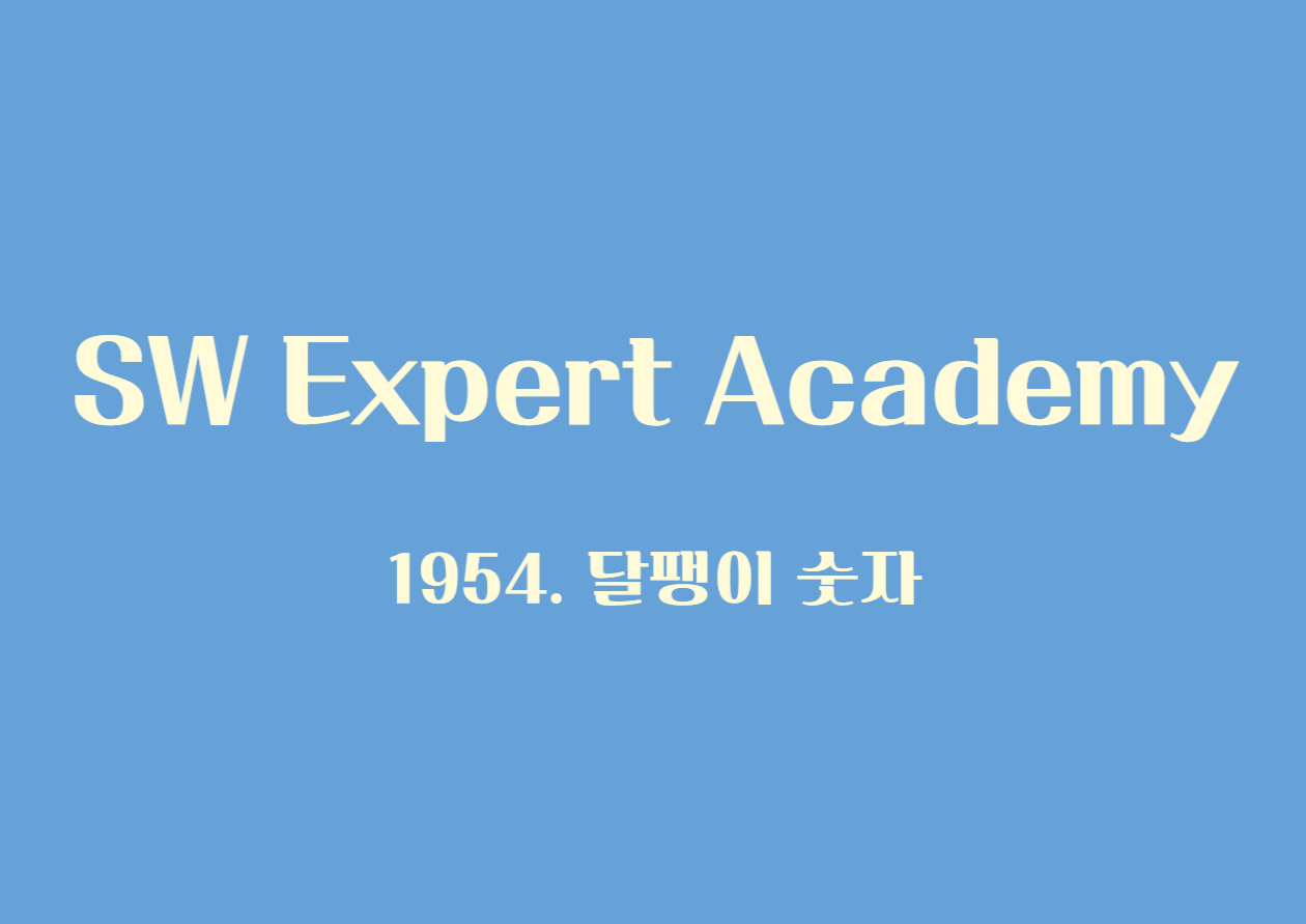 [SWEA] 1954. 달팽이 숫자