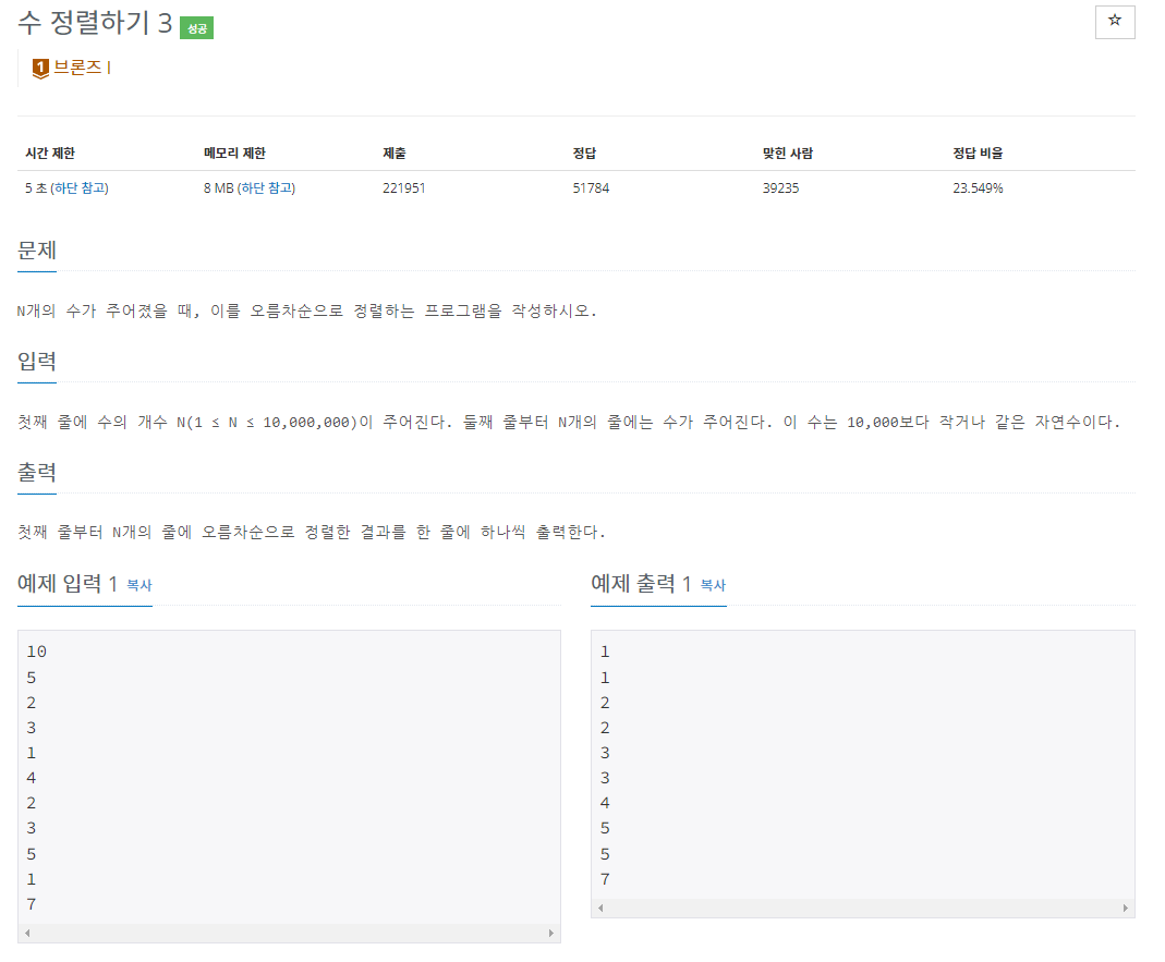 [Python]백준 10989번: 수 정렬하기