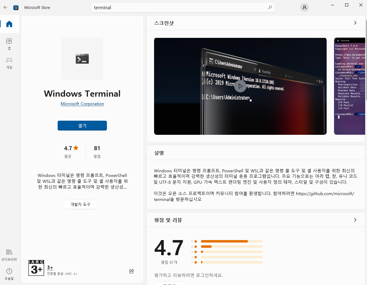 wsl2로 우분투 깔아서 airflow 설치