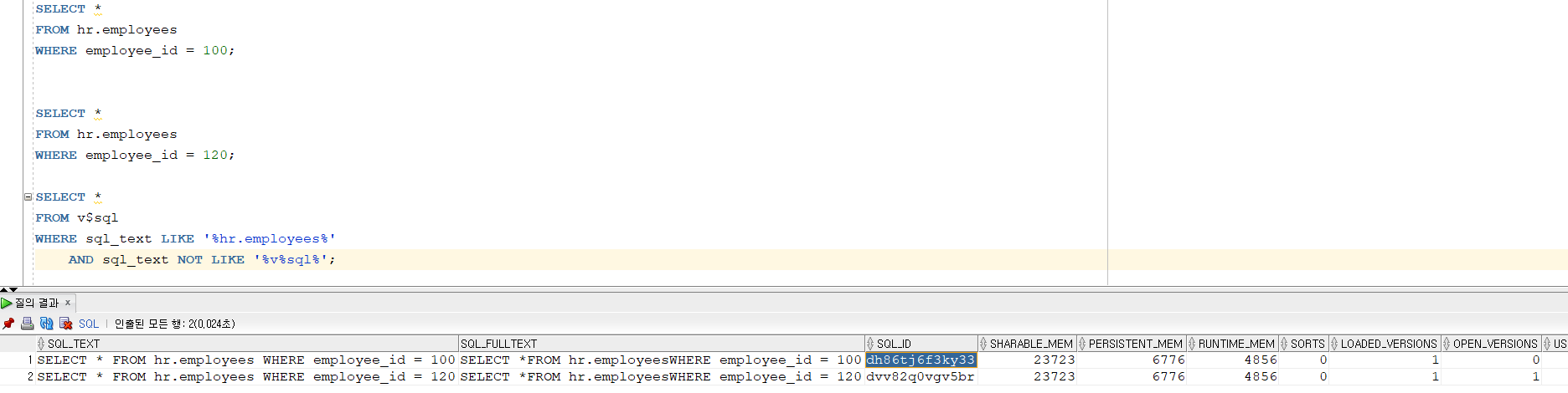 Oracle Plsql Sql과 실행 계획