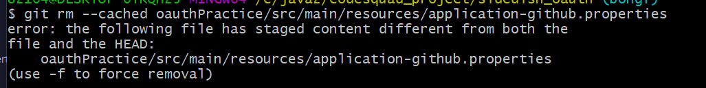 OAuth - GitHub 로그인2