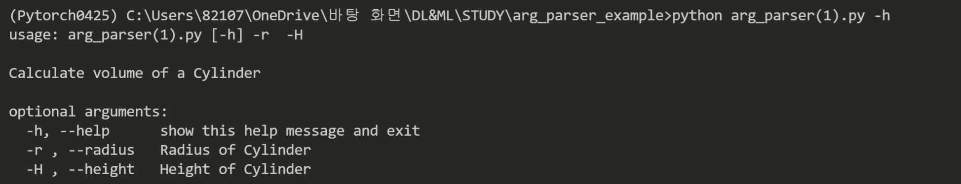 [Python] argparse 사용법