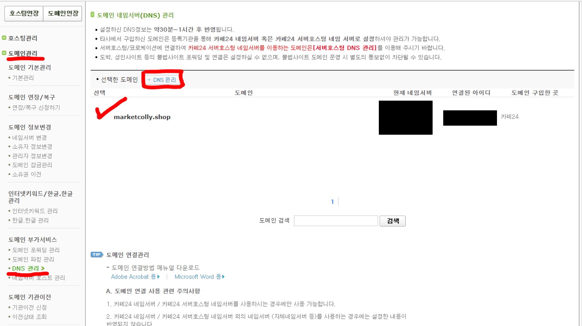 Ubuntu 2004 수동 컴파일로 설치한 Apache 서버에 Ssl 인증서 적용하기