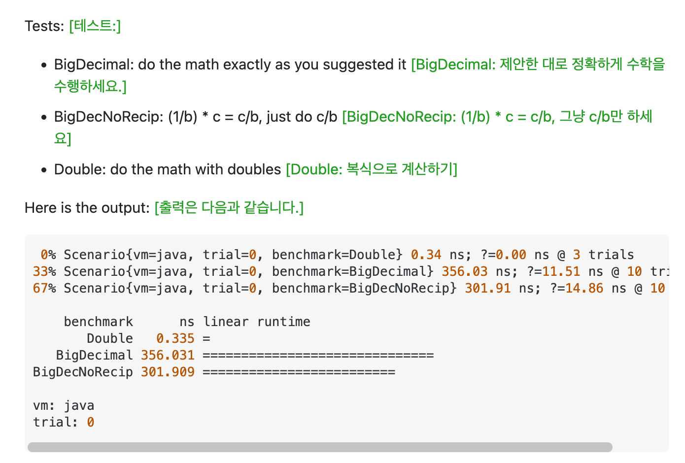꼭 BigDecimal 써야할까? double을 써보자