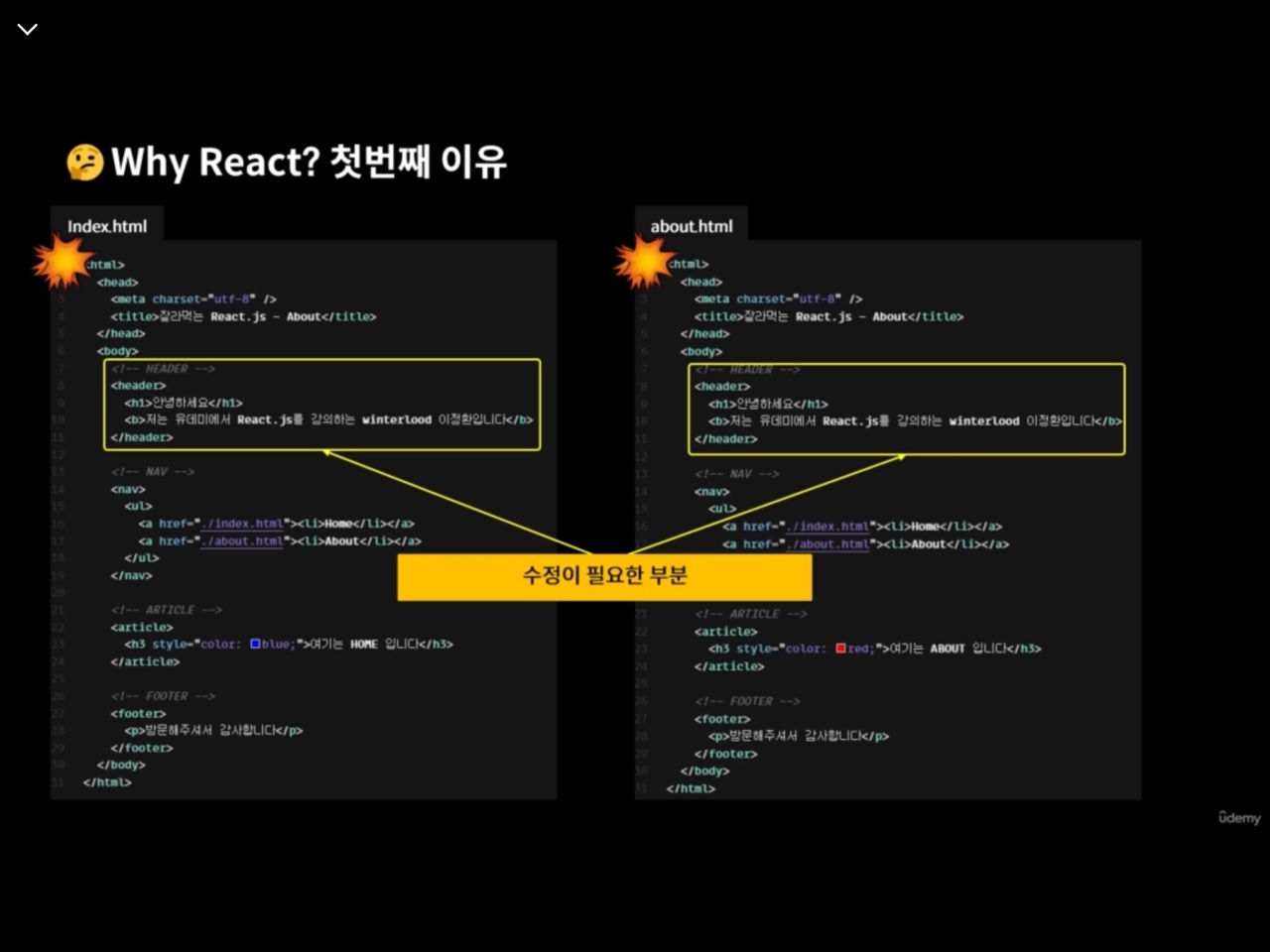 React-왜 리액트인가