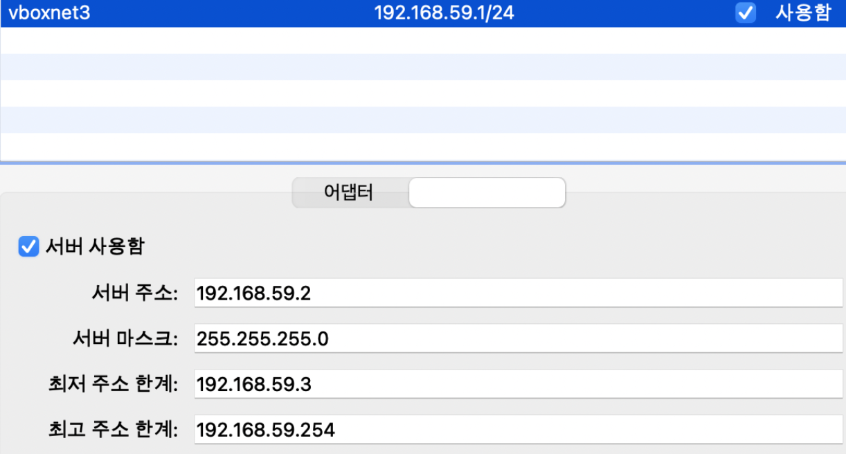 쿠버네티스 클러스터 구성 Step 1 : 기본 vm 설정