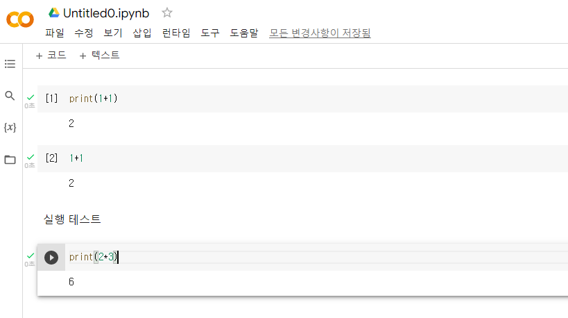 Python 01 Python 데이터 타입 변수 입력