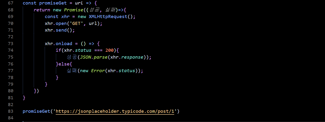 [자바스크립트 딥다이브] 45장 프로미스