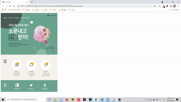 HTML 5-4. map, area, usemap