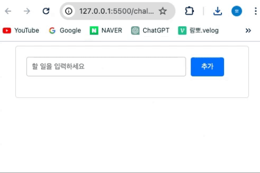 Todo리스트 - Local Storage저장+불러오기