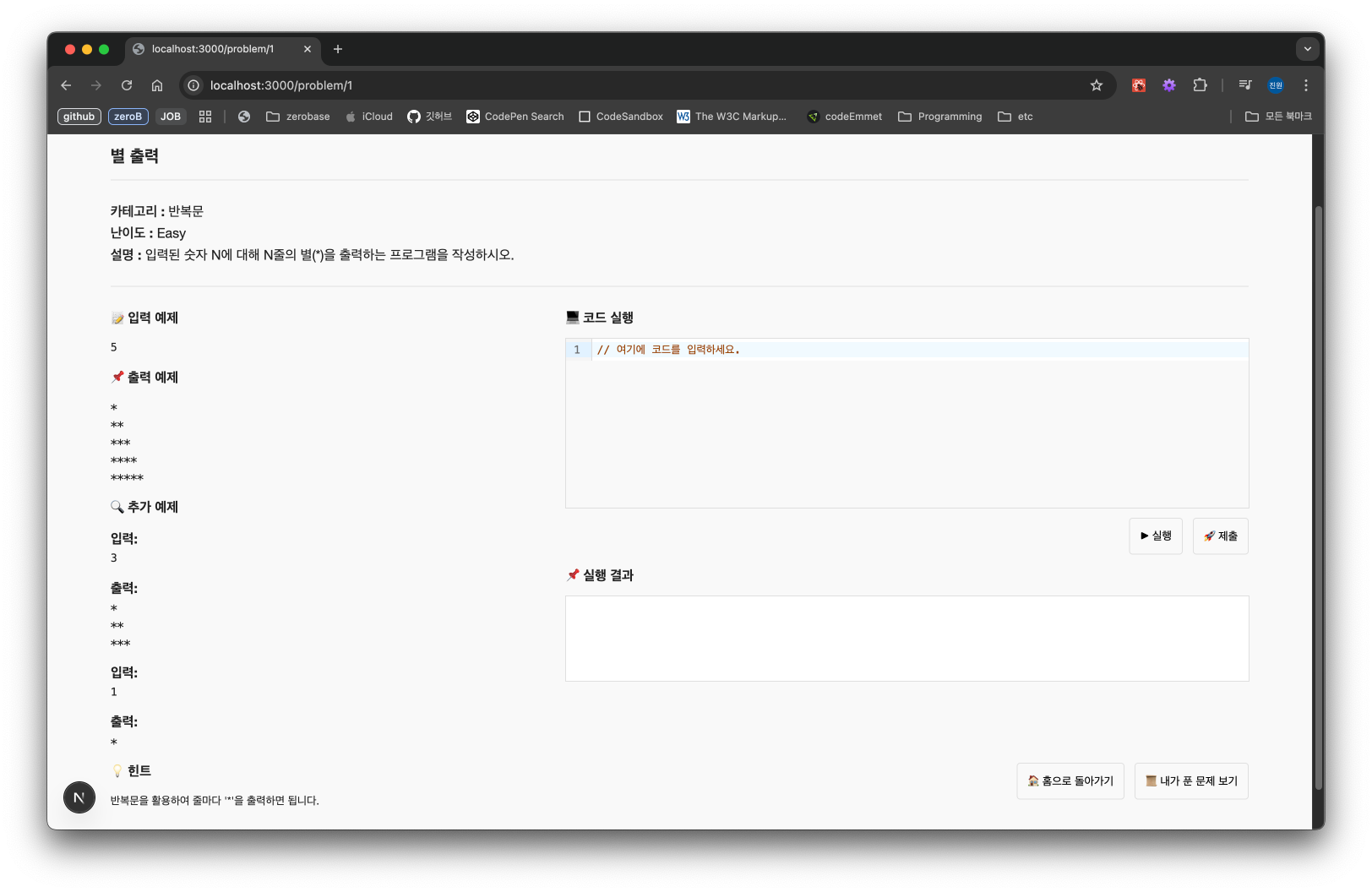 [Vibe Coding] AlgoNote: 알고리즘 학습 웹 앱 제작기