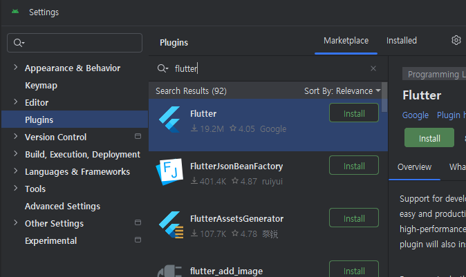 Flutter 세팅하기.(윈도우 환경)