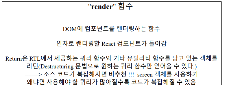 React TDD 기본